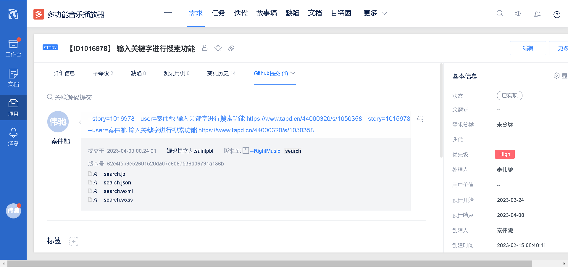 很对小组 第六周团队周报 Csdn社区 