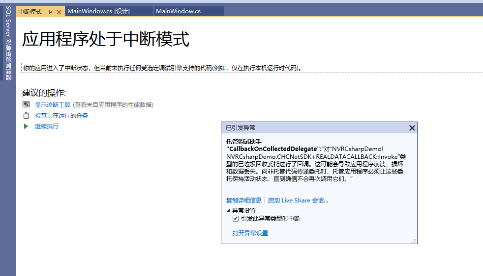 （海康SDK多路视频预览）C++ DLL回调C#方法，方法内创建数组时提示，对已销毁委托进行了回调-CSDN社区