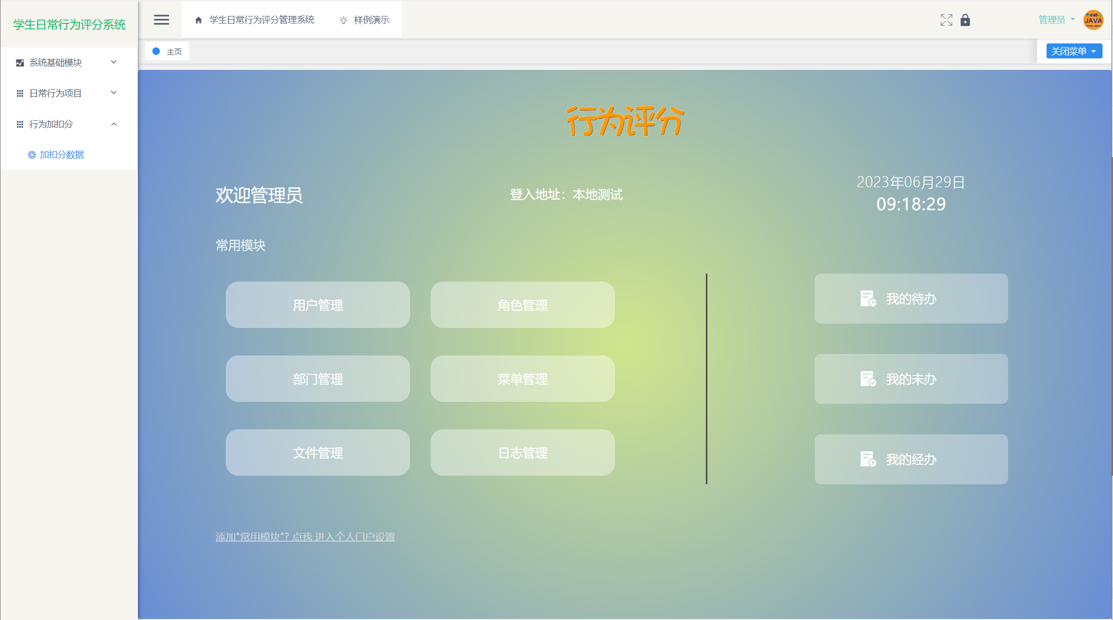 S010学生日常行为评分管理系统（Vue+SpringBoot+MySQL）源码+数据库+功能文档+开题+文献+任务书+PPT-CSDN社区