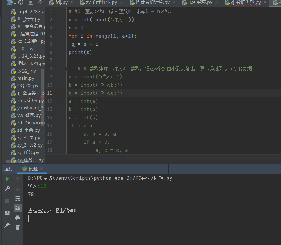 Python复习题樱木-CSDN社区