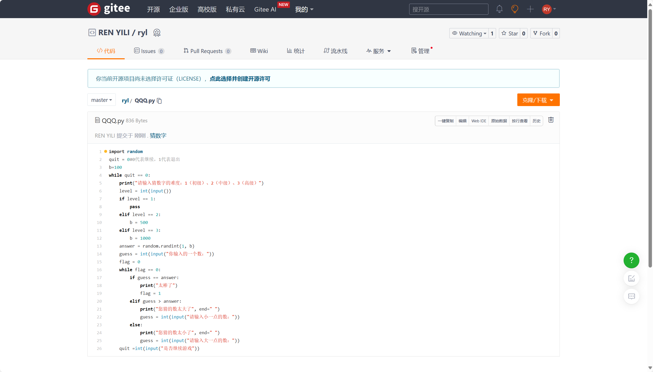 20224201 实验一《python程序设计》实验报告 Csdn社区