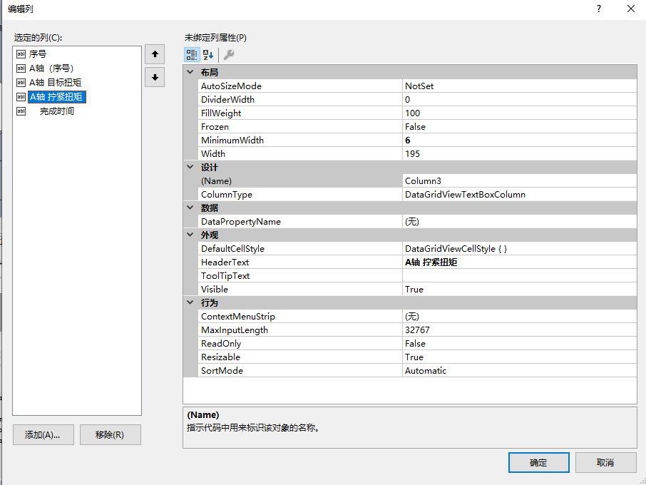 C#Winform DataGridView怎么倒序显示啊_编程语言-CSDN问答