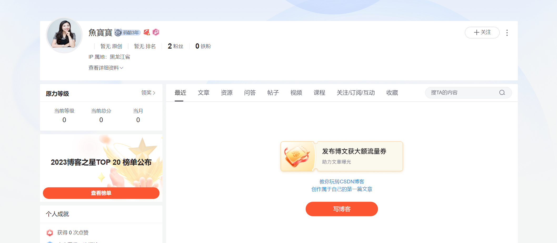 博客数据会不会有假的 Csdn社区