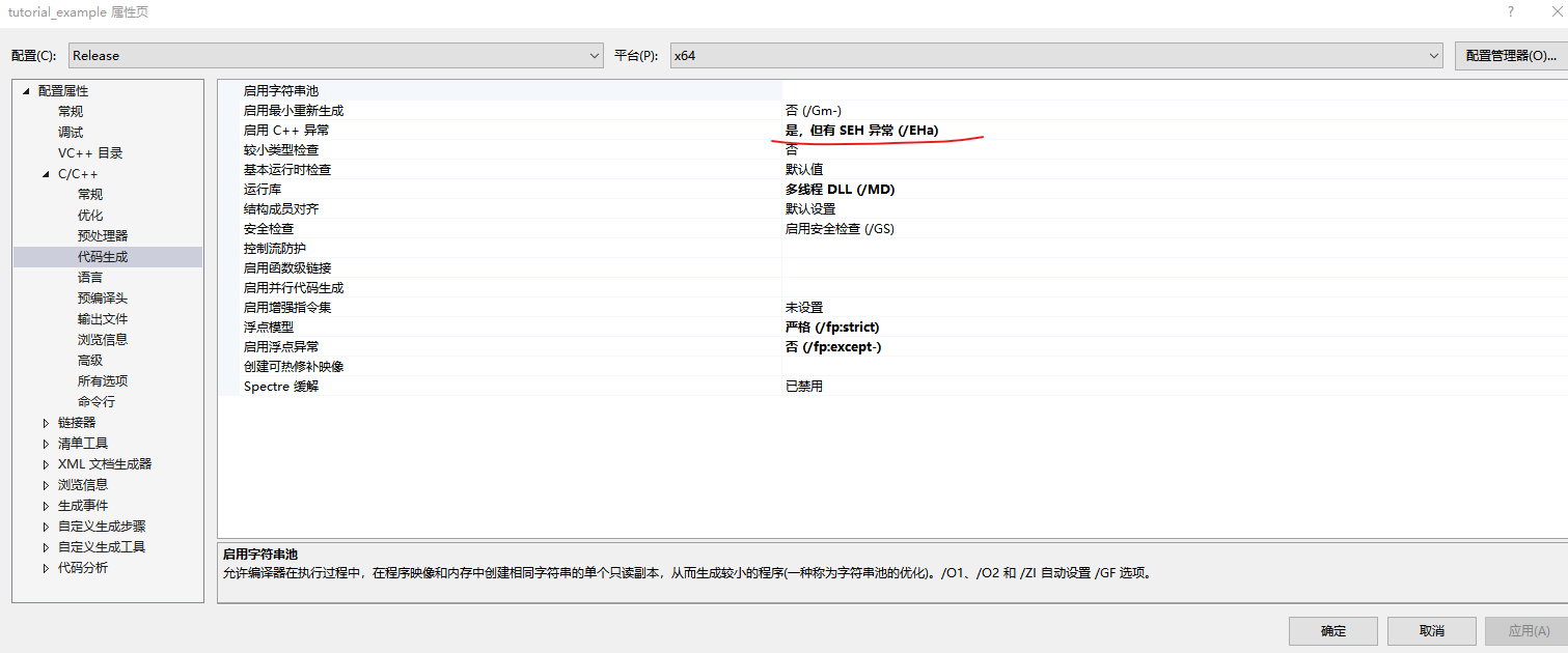 vs2017下release模式无法捕获异常-CSDN社区