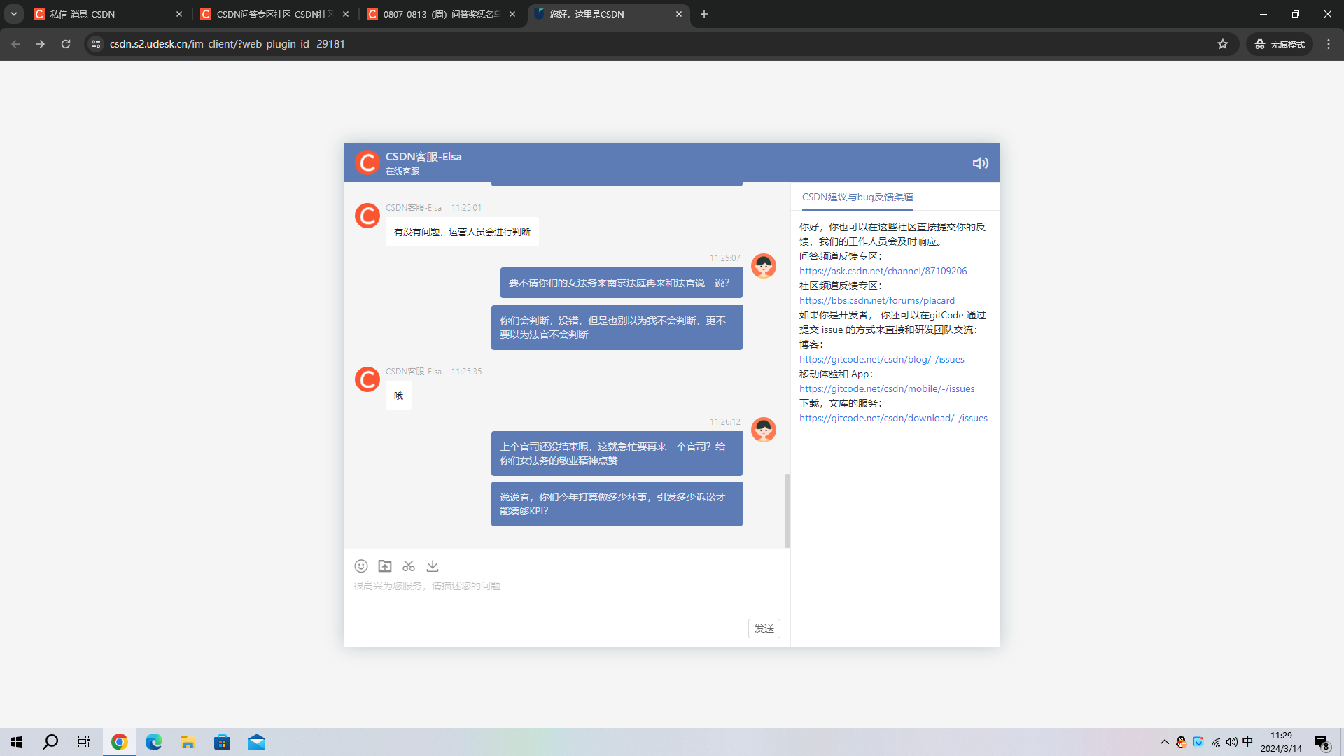 0807-0813（周）问答奖惩名单公布-CSDN社区