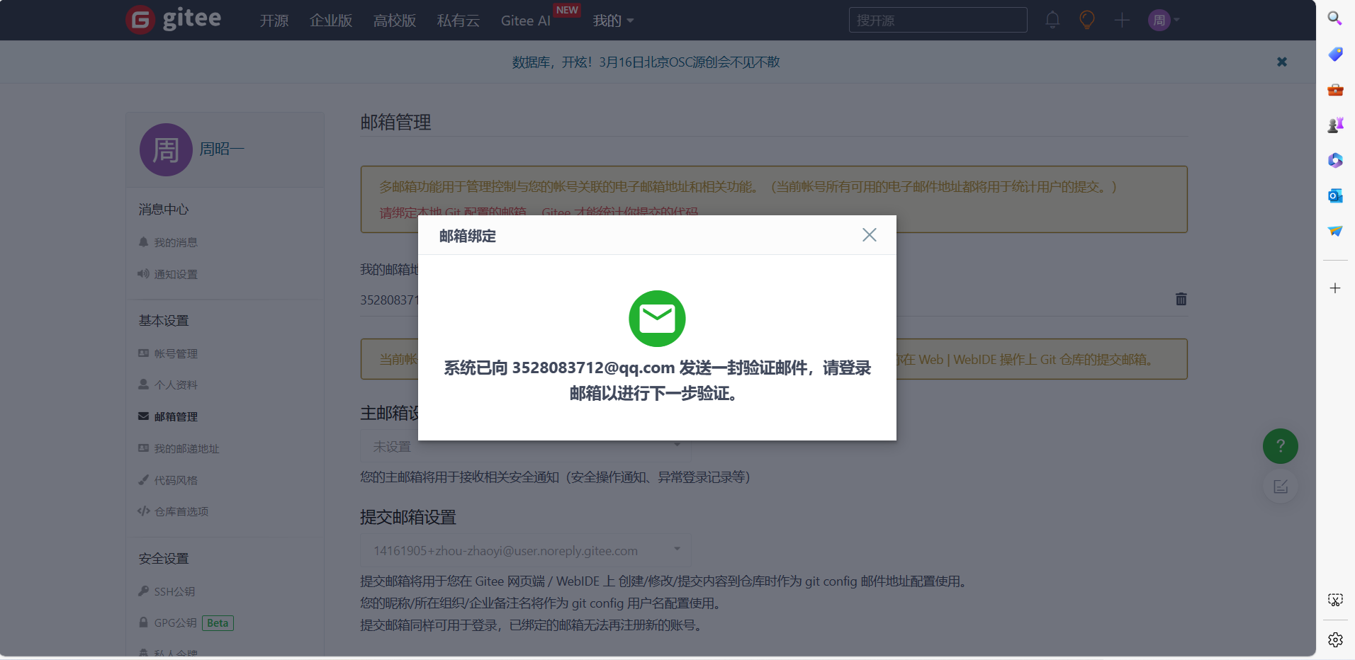 20224205 实验一《Python程序设计》实验报告-CSDN社区