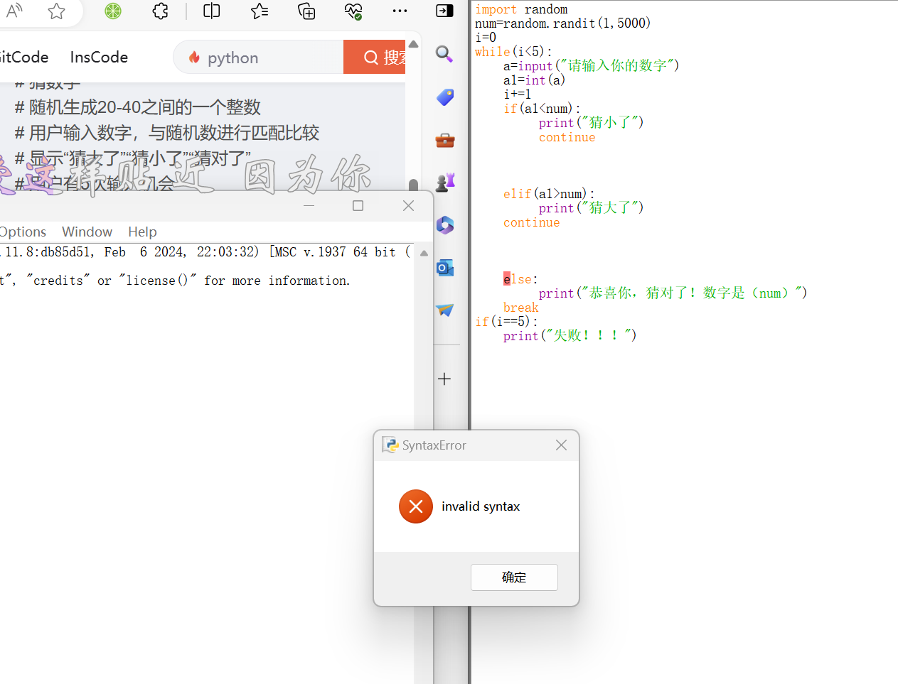 20234203实验一《Python程序设计》实验报告-CSDN社区