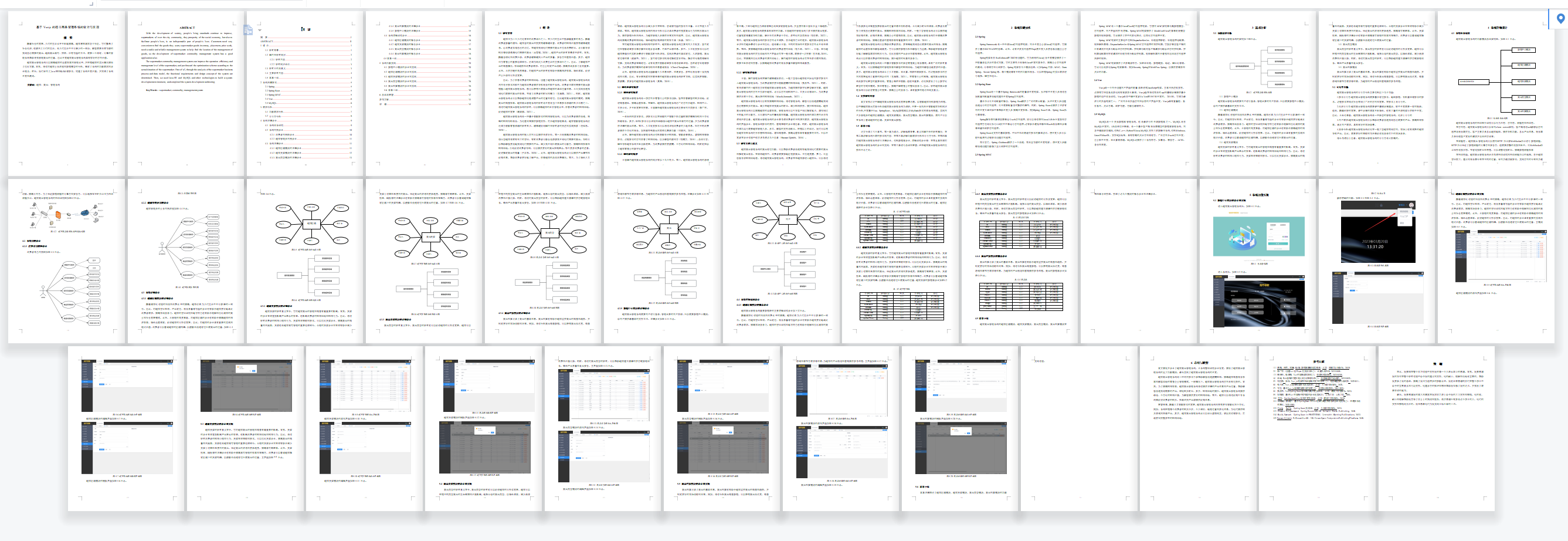 S001超市商品管理系统（Vue+SpringBoot+MySQL）源码+数据库+功能文档+开题文献外翻+PPT-CSDN社区