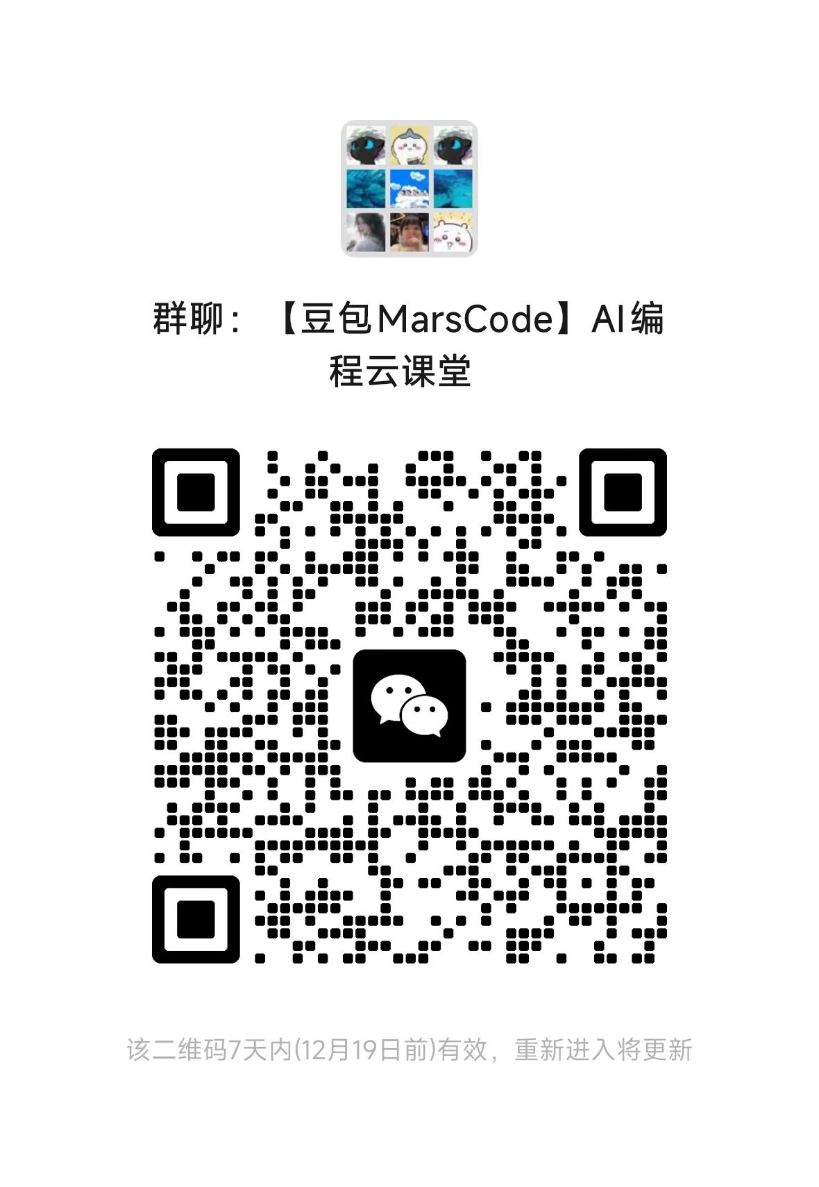 豆包marscode Ai编程云课堂 Csdn社区 
