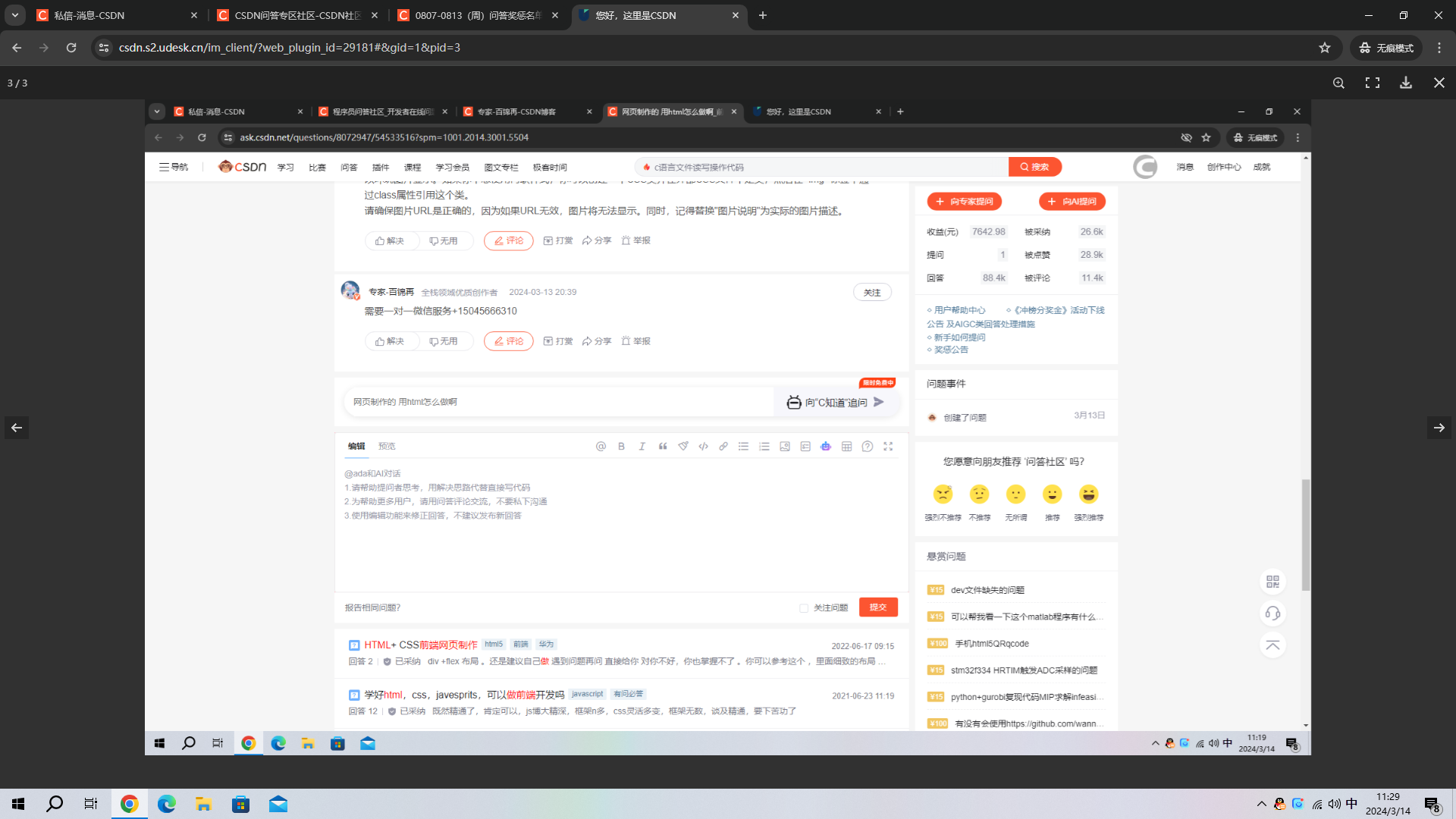 0807-0813（周）问答奖惩名单公布-CSDN社区