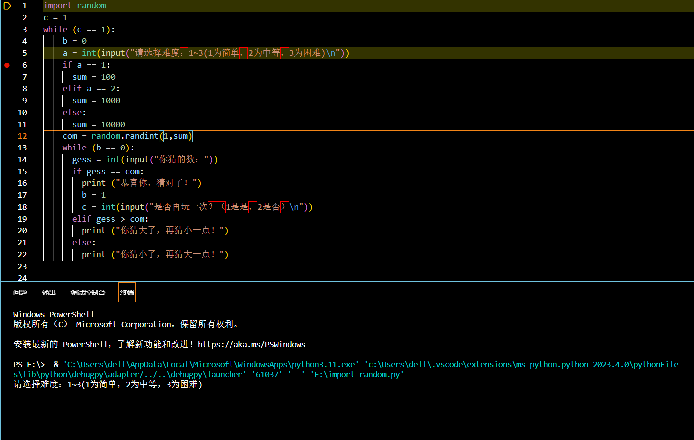 20222402 实验一《python程序设计》实验报告 Csdn社区