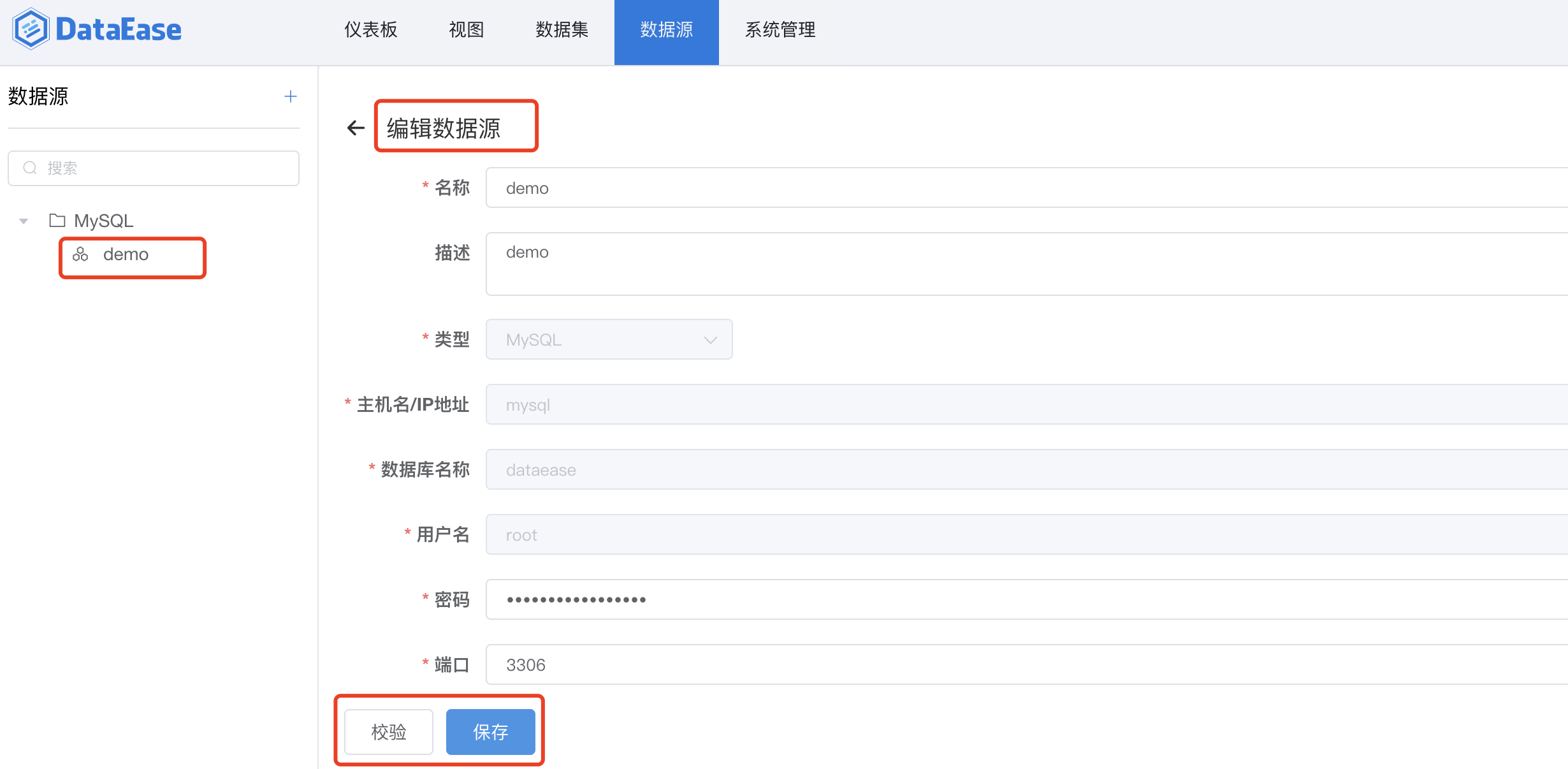 【使用教程】DataEase用户手册-CSDN社区