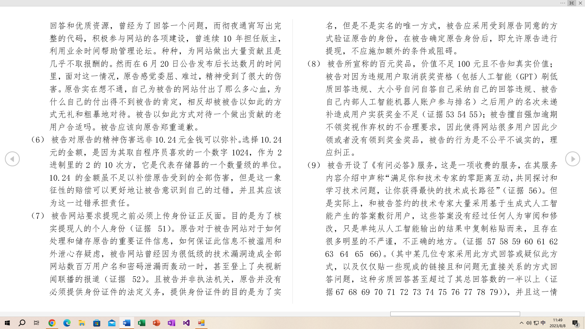 0731-0806（周）问答奖惩名单公布-CSDN社区