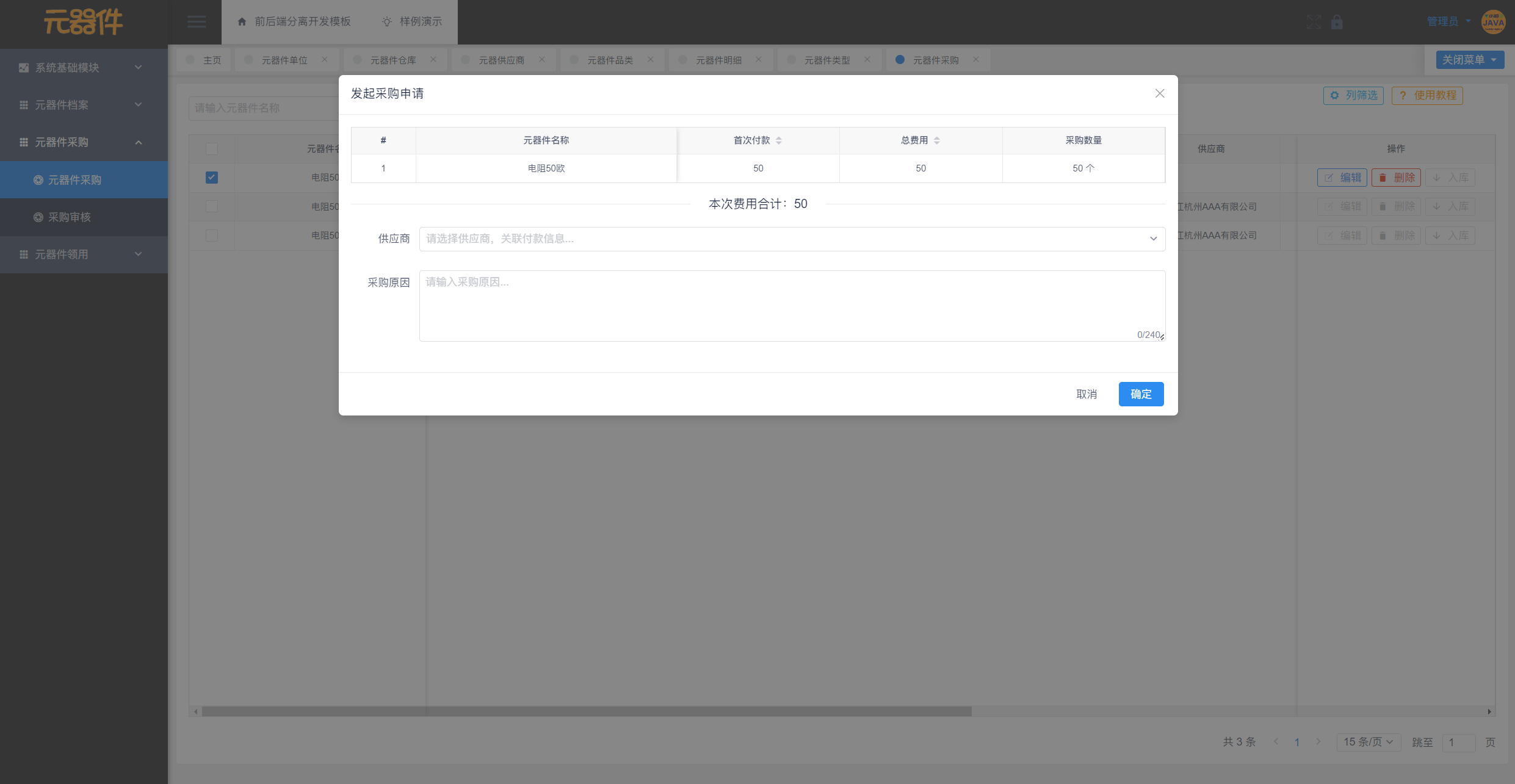 S002电子元器件管理系统(vuespringbootmysql)源码数据库功能文档开题文献外翻中检ppt Csdn社区