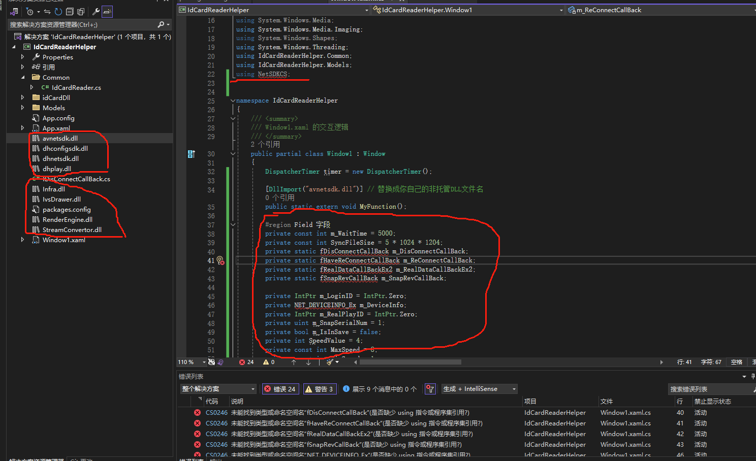大佬们，大华sdk怎么用的啊，我这dll引入到项目里，还是引用不了啊，懵了现在 Csdn社区