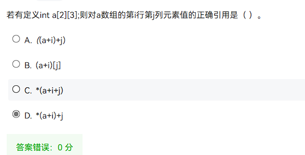 这题怎么做呢?指针 数组 Csdn社区eoi 3222
