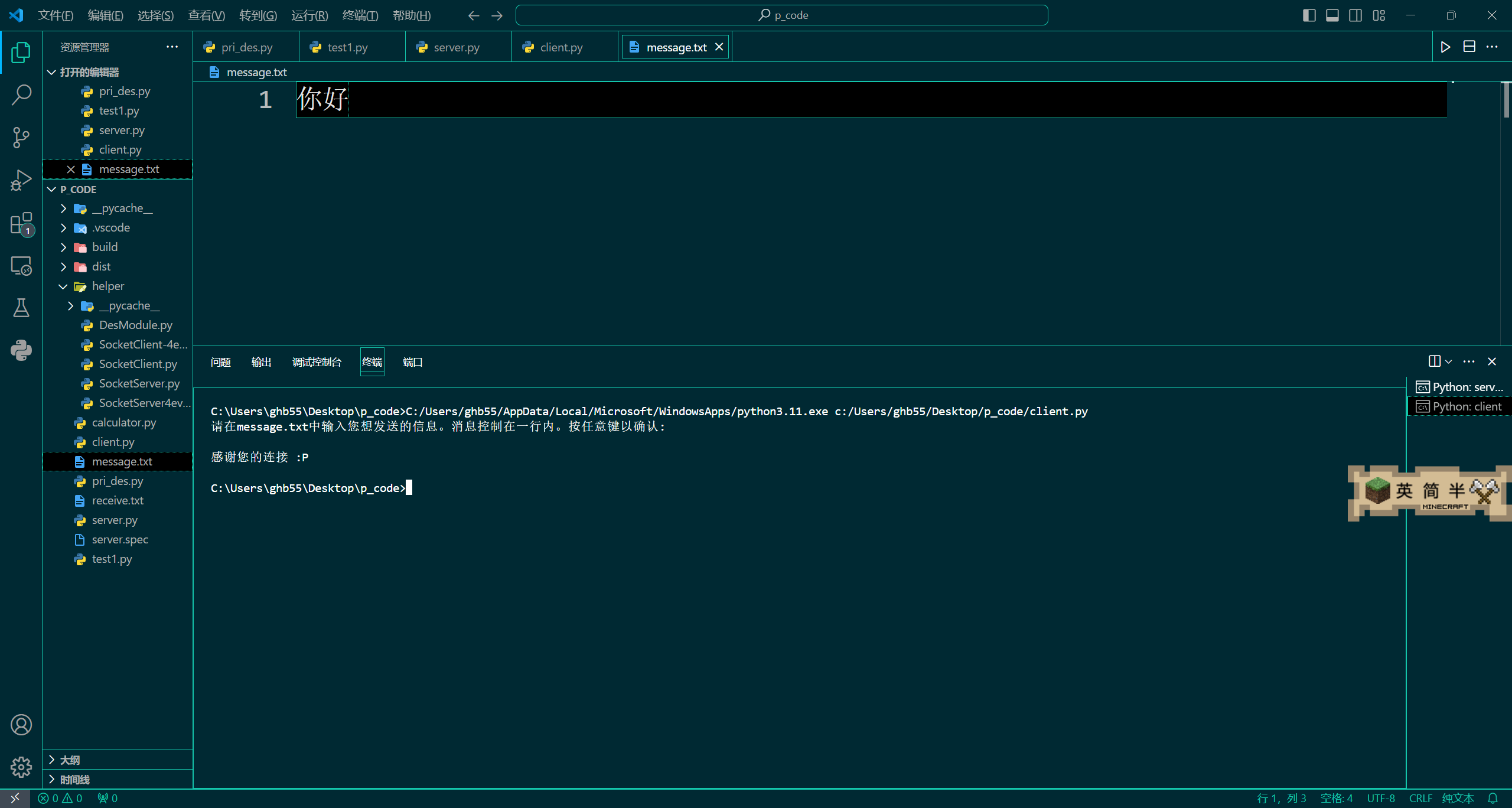 # 学号 20223305 《Python程序设计》实验三报告-CSDN社区