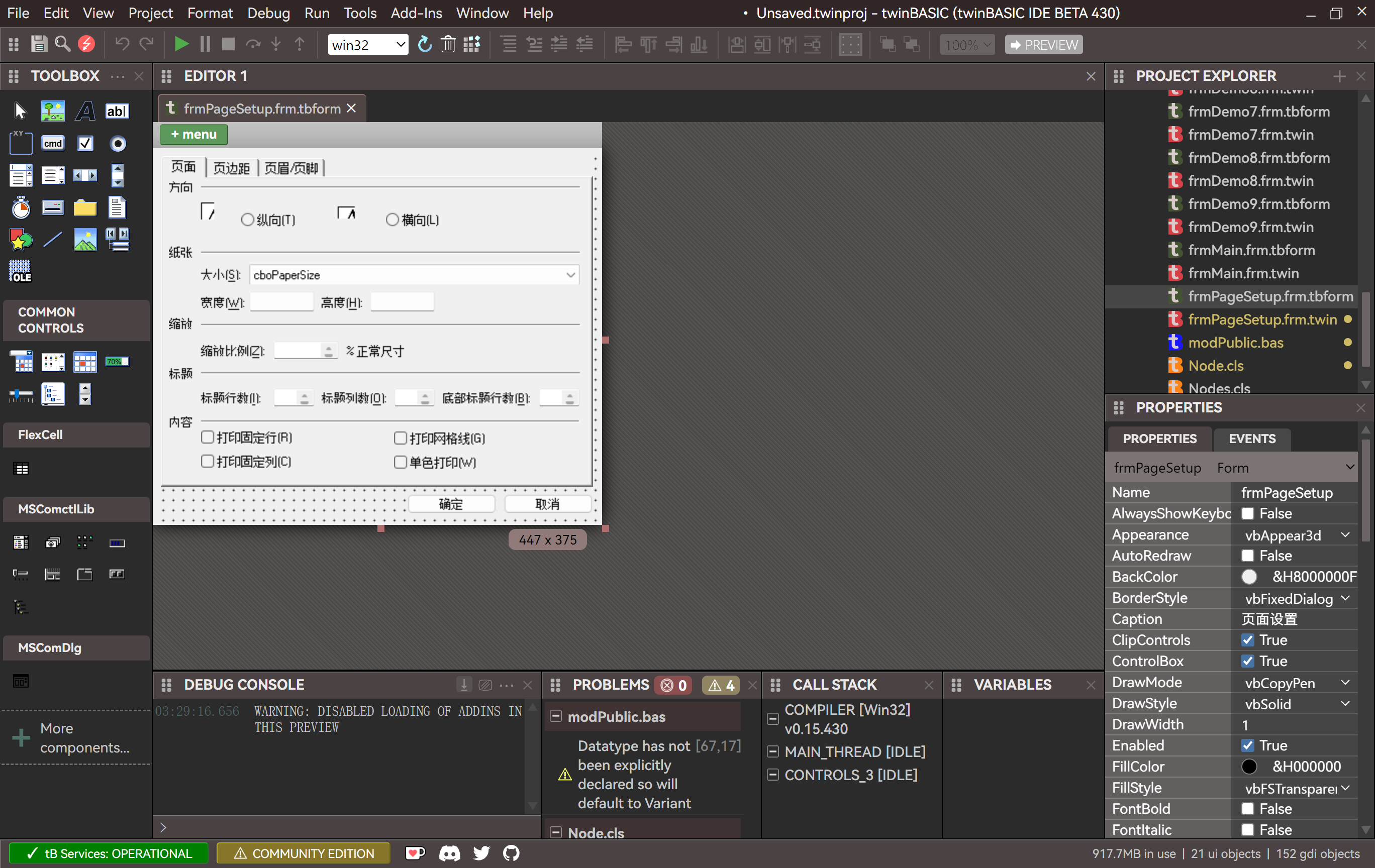 不错不错，twinBASIC 离目标越来越近，100%兼容vb，目前可用性已近非常高了~-CSDN社区