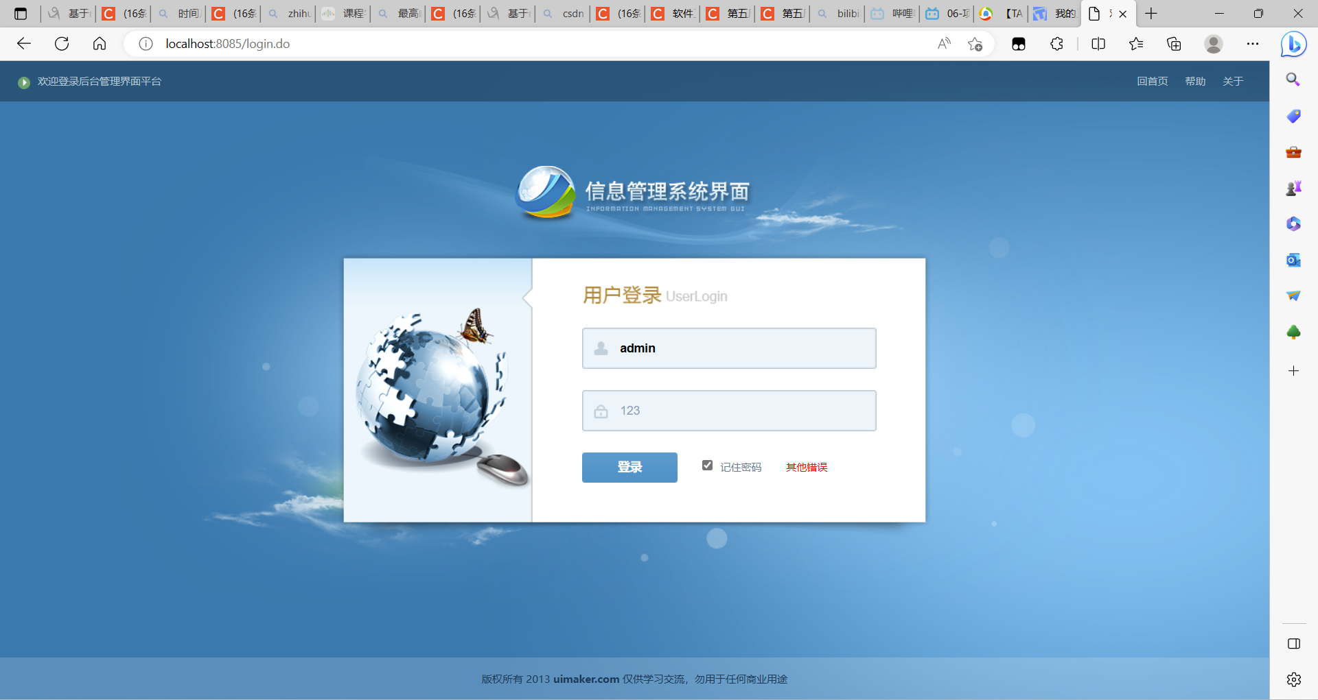 第五周个人周报-111213余鸿伟-CSDN社区