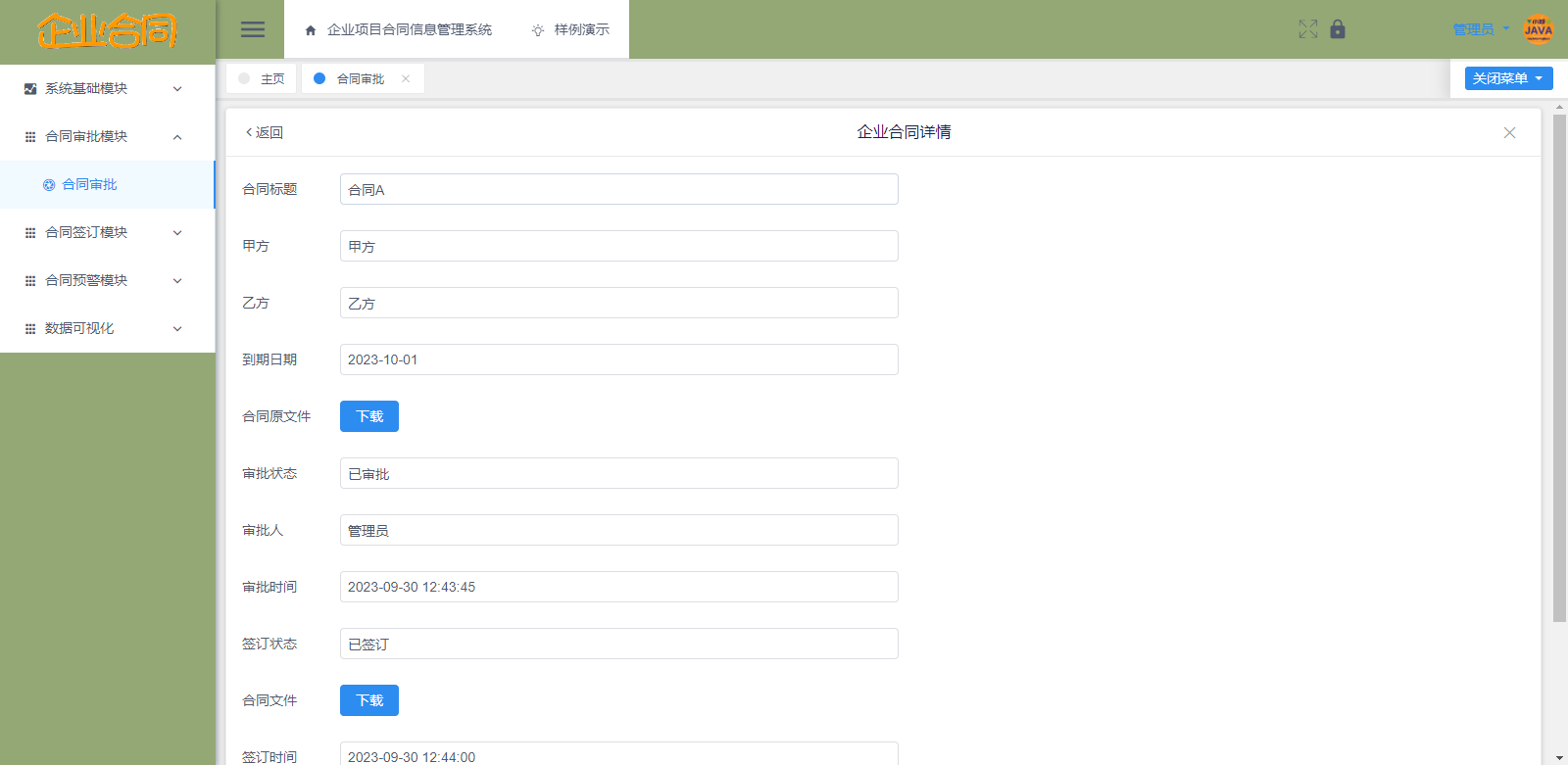 企业项目合同信息系统 Java毕业设计 Vuespringbootmysql Csdn社区