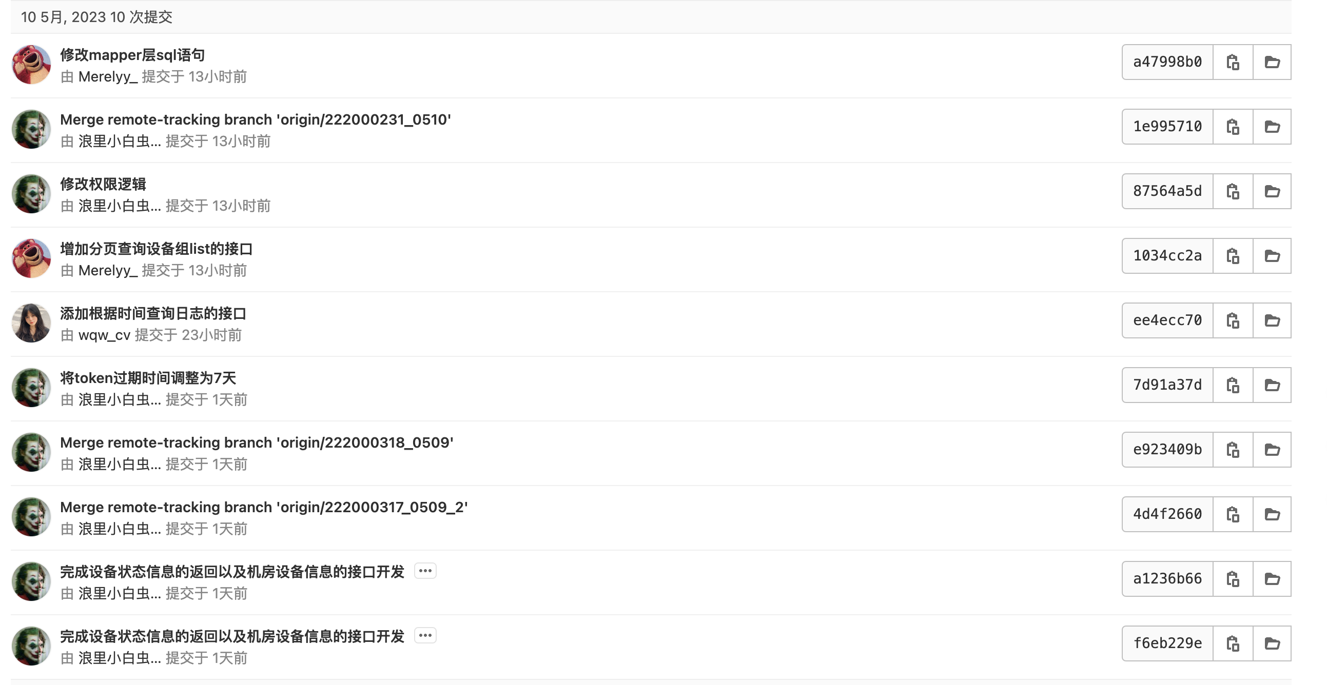 MachineGuard机房捍卫者——Alpha冲刺Day9-CSDN社区