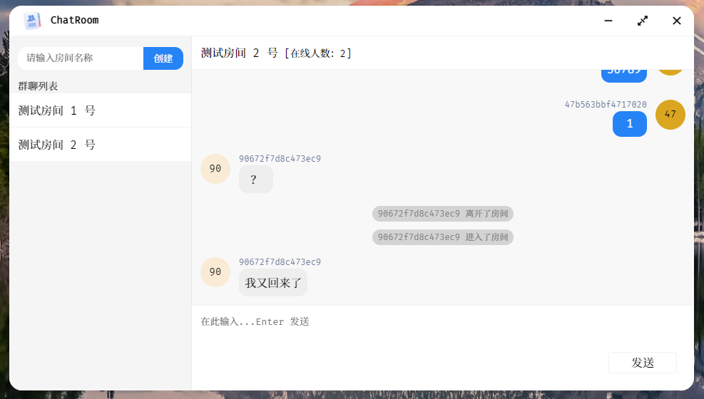 基于web的实时聊天室系统设计与实现 Csdn社区