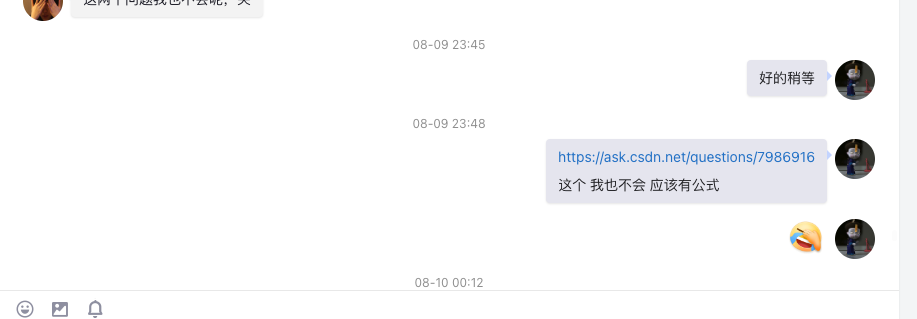0731-0806（周）问答奖惩名单公布-CSDN社区