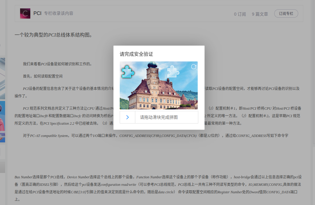 CSDN博客频繁弹出安全验证码-CSDN社区