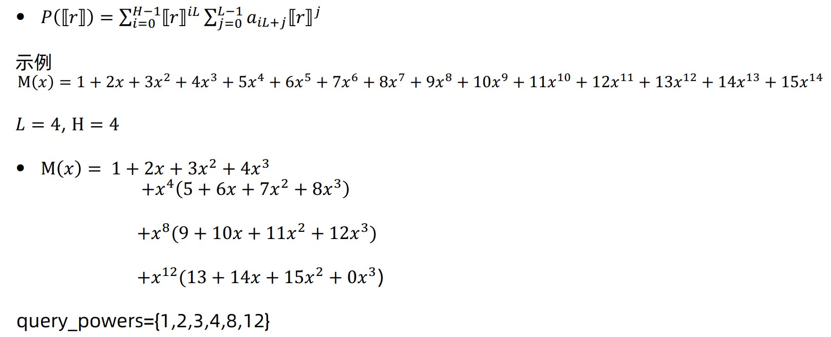 第6课 匿踪查询和隐语PIR的介绍及开发实践-CSDN社区