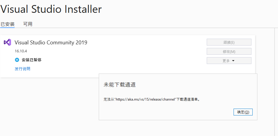 vs2017、vs2019下载问题求解-CSDN社区