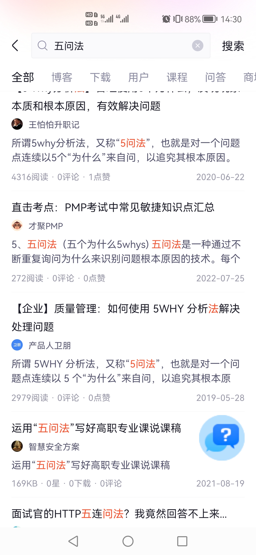 第二次作业（个人作业）：软件案例分析 Csdn社区