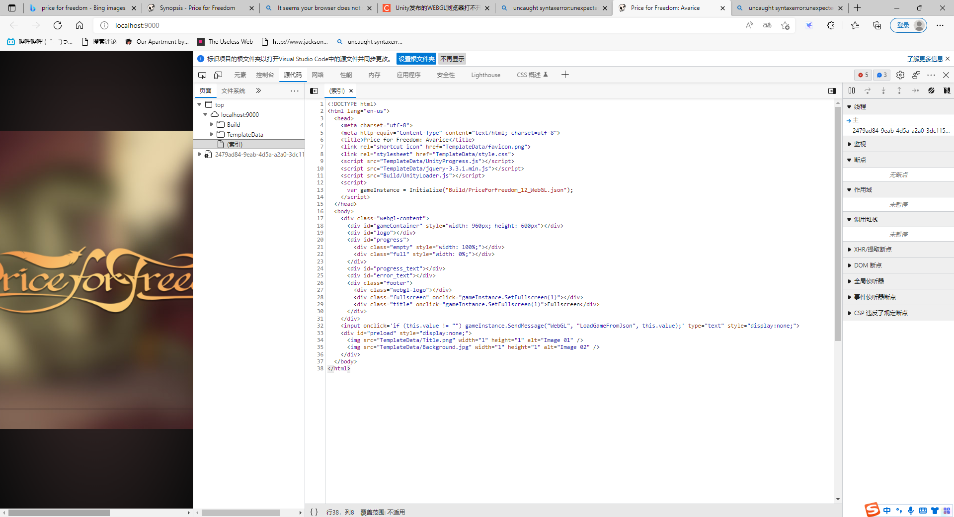 Unity发布的webgl浏览器打不开 Csdn社区