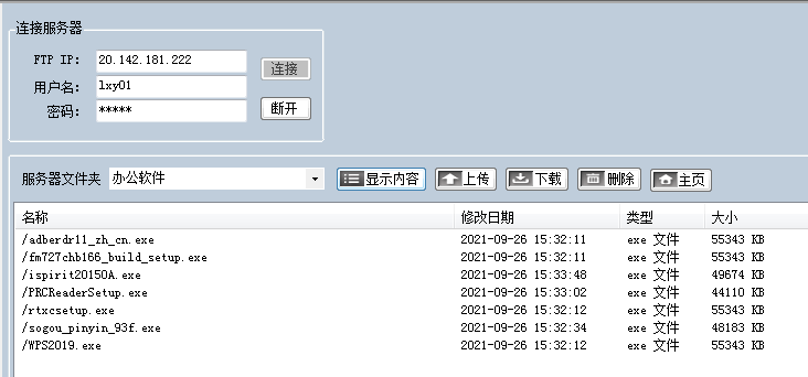 C如何获取ftp服务器指定的文件夹内容？ Csdn社区 