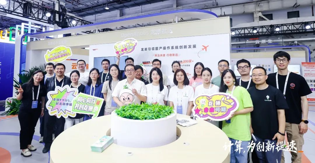 龙蜥社区（OpenAnolis）社区-CSDN社区云