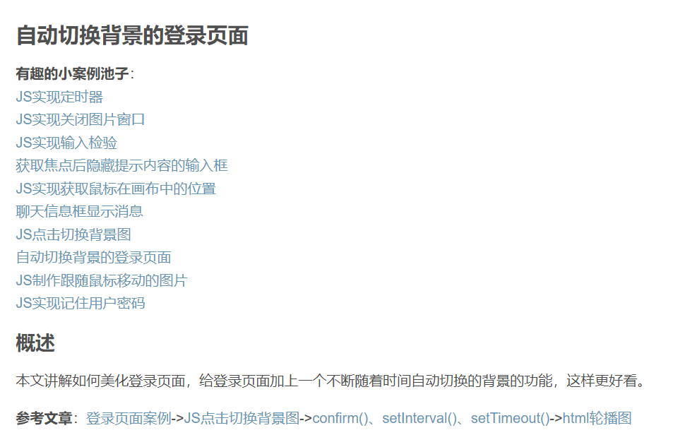 这是我新出炉的一批常用的js案例，欢迎大家支持一下 Csdn社区 