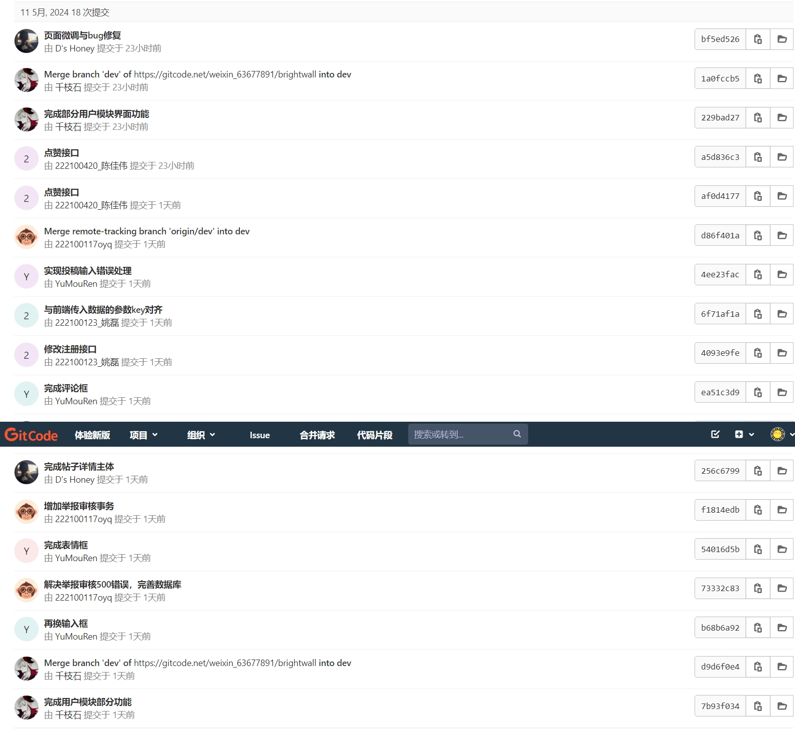 成双成队——Alpha冲刺Day7-CSDN社区