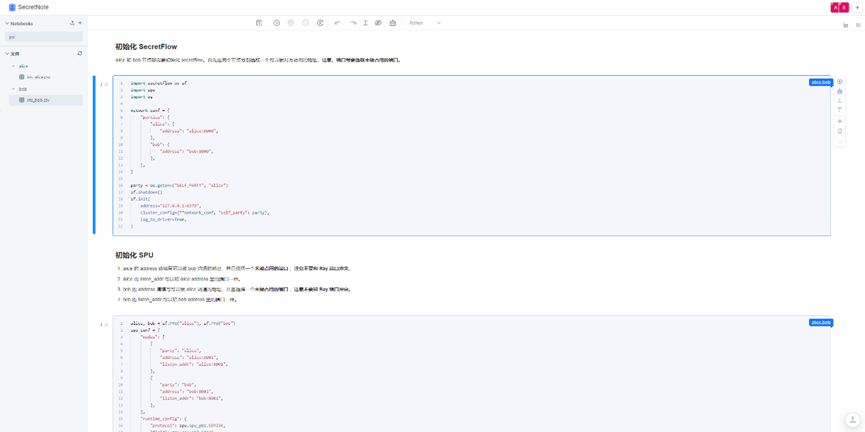 [隐私计算实训营]第四讲：SecretFlow与SecretNote部署-CSDN社区