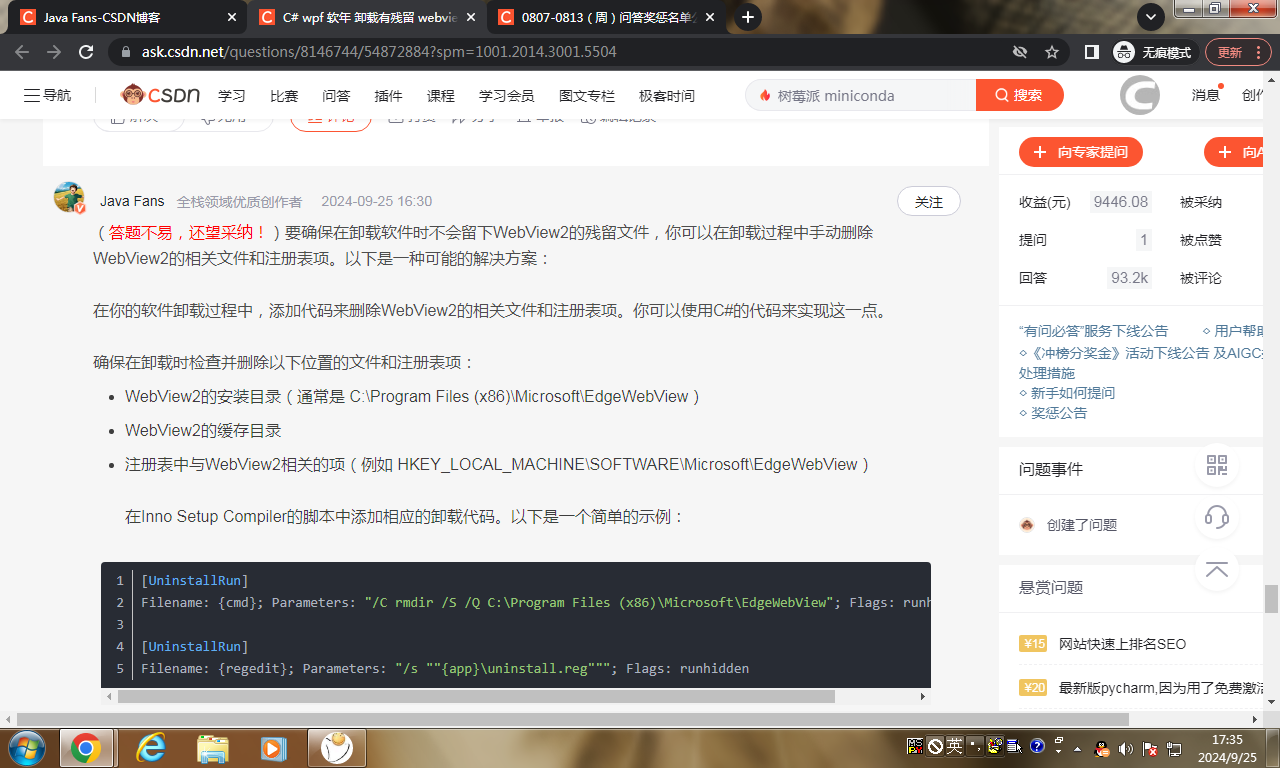 0807-0813（周）问答奖惩名单公布-CSDN社区