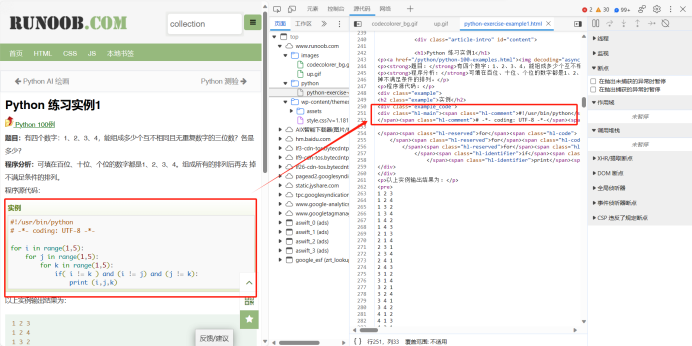 20224219 实验四《Python程序设计》实验报告-CSDN社区