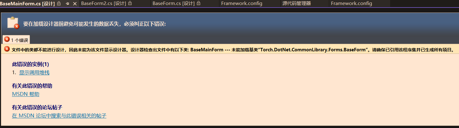 VS2022 Form窗体设计界面加载失败-CSDN社区