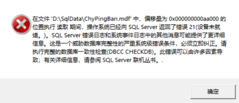SQL Server出现偏移量错误的问题-CSDN社区