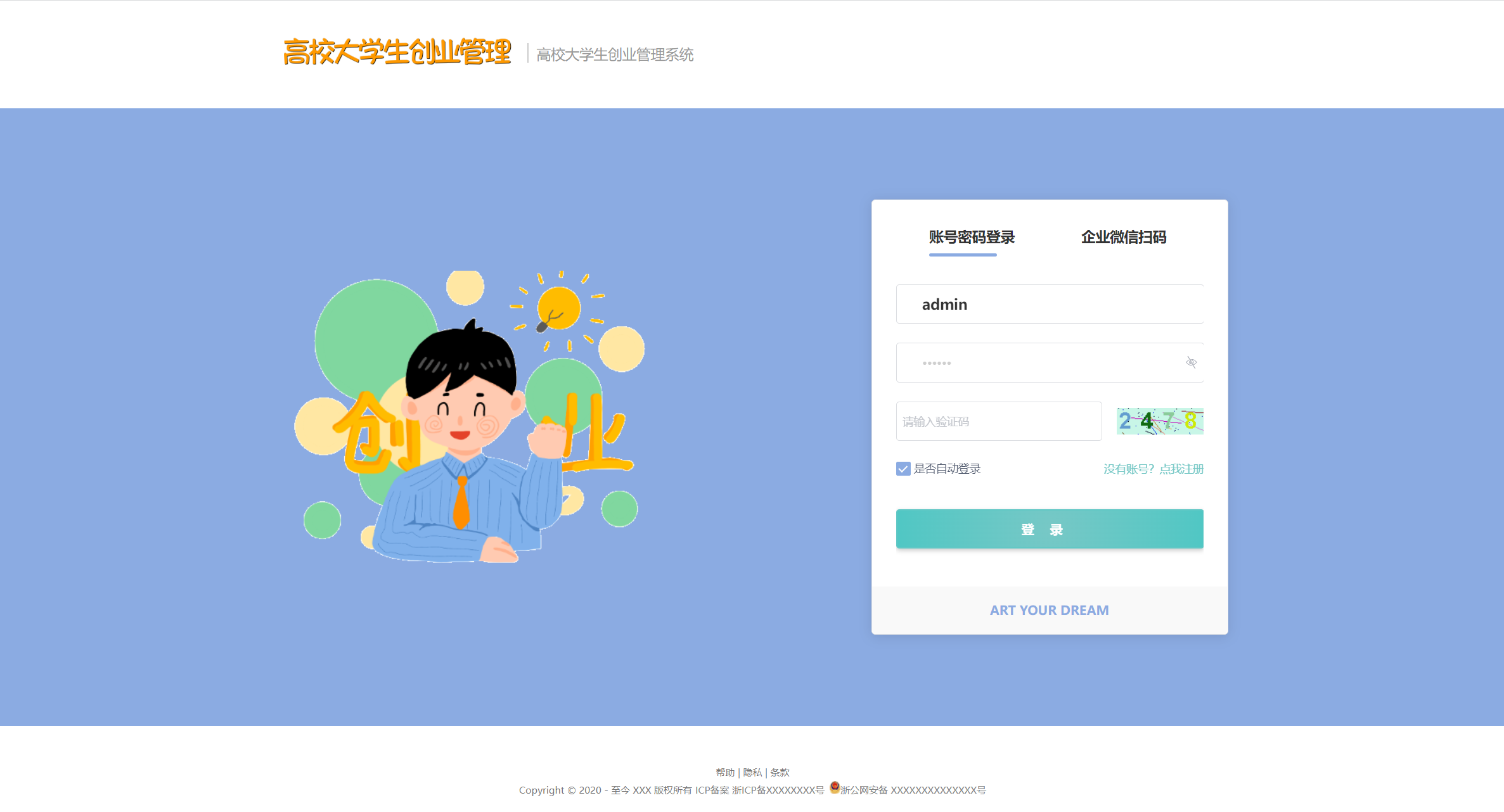 S027高校大学生创业管理系统(vuespringbootmysql)源码数据库功能文档开题文献任务书 Csdn社区