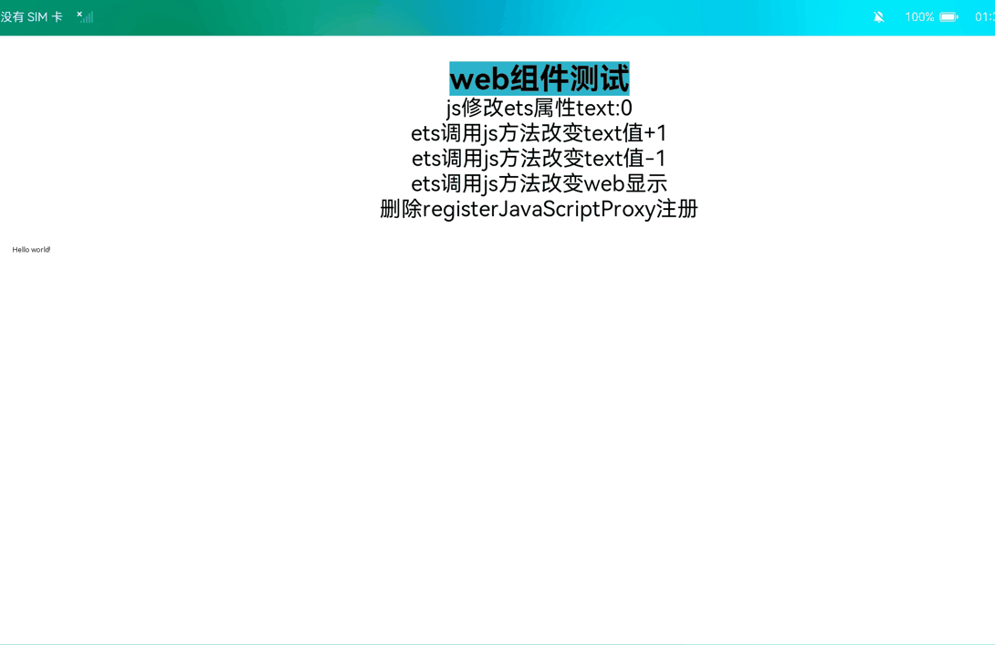 OpenHarmony_Web组件使用详解-CSDN社区