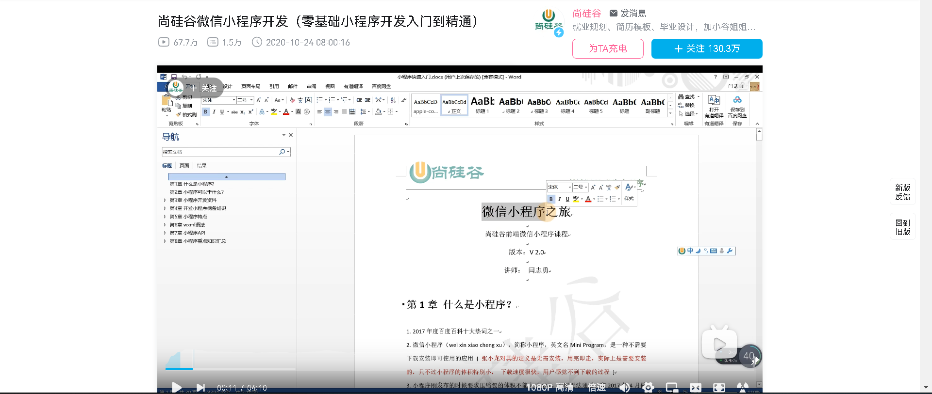第一周个人周报（111212-秦伟驰）-CSDN社区