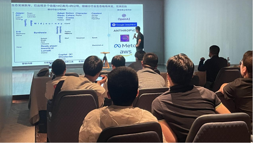 Cmeet2023·第十二期 拥抱aigc，迎接人工智能新时代，2023 Genai Devs Meetup 1st 圆满举行！ Csdn社区