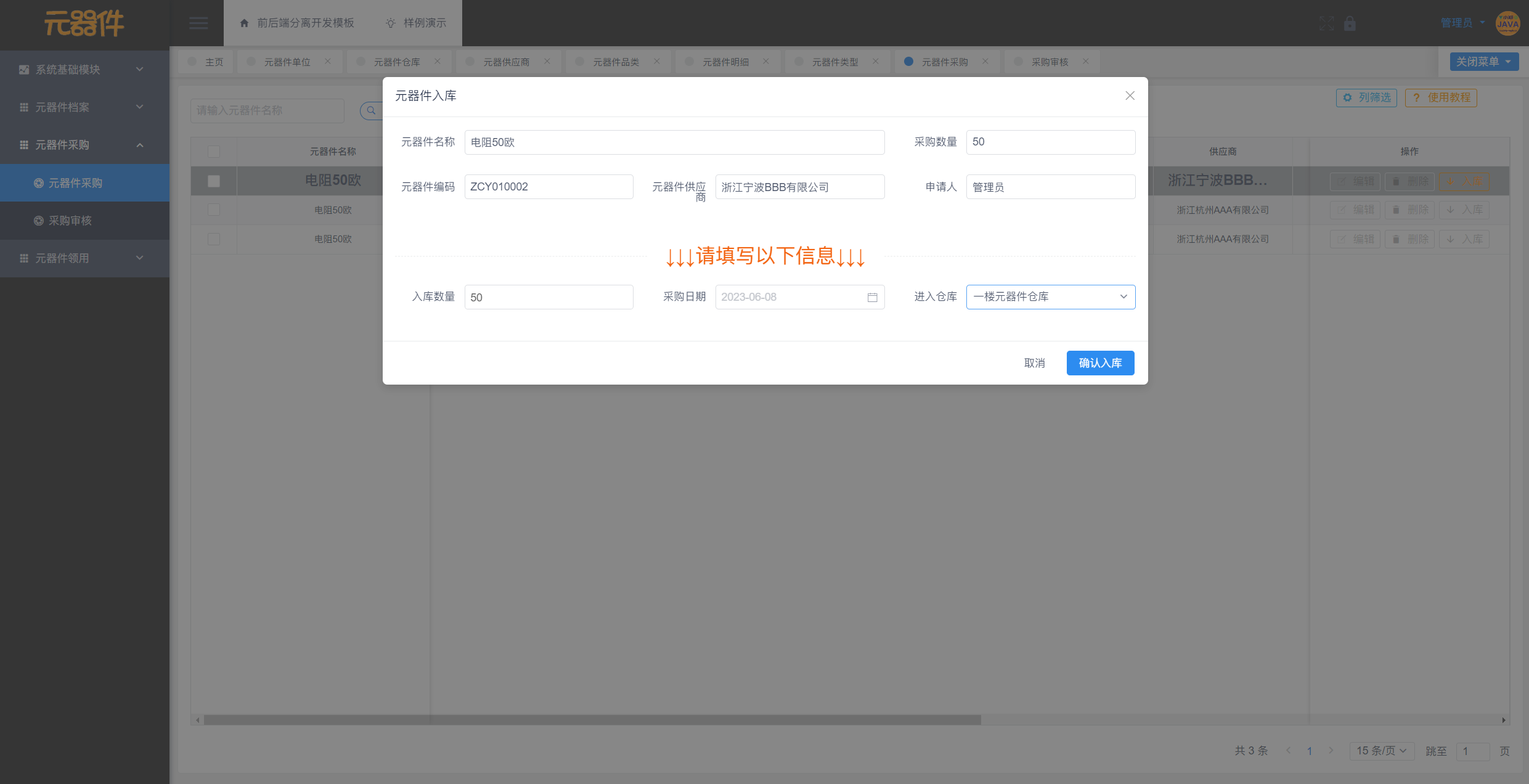 S002电子元器件管理系统（vuespringbootmysql）源码数据库功能文档开题文献外翻中检ppt Csdn社区