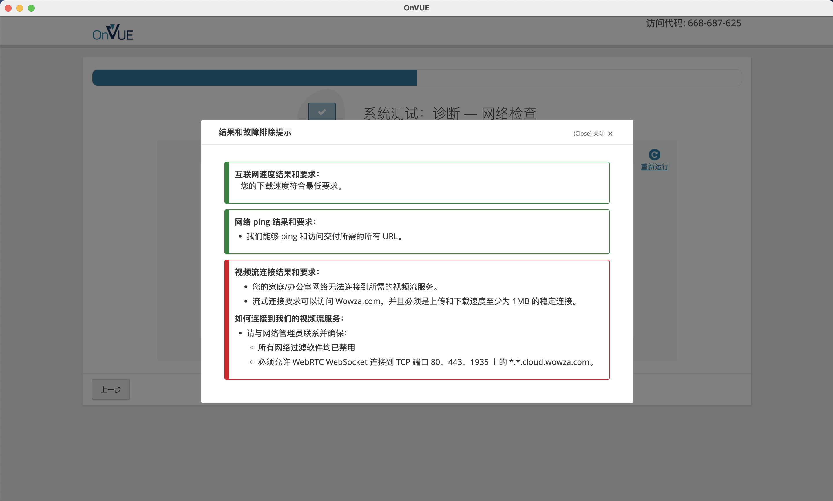急!on Vue网络检查失败!请大佬支援一波! Csdn社区