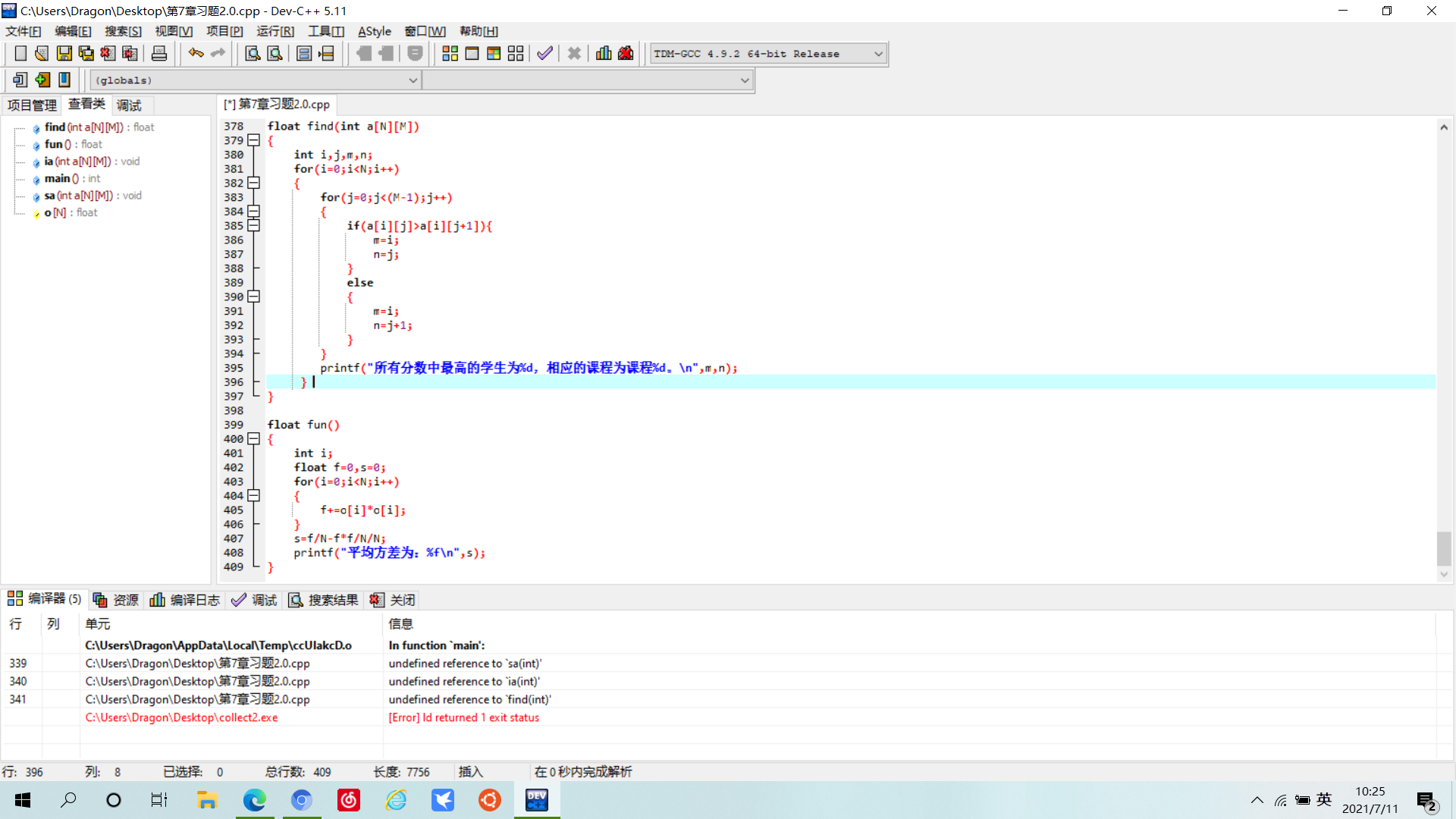 Error Ld Returned 1 Exit Status和undefined Reference To `saint出现怎么错了？怎么解决的？求哥哥姐姐们指教 Csdn社区 