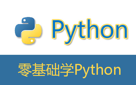 大学生Python学习社区-CSDN社区云