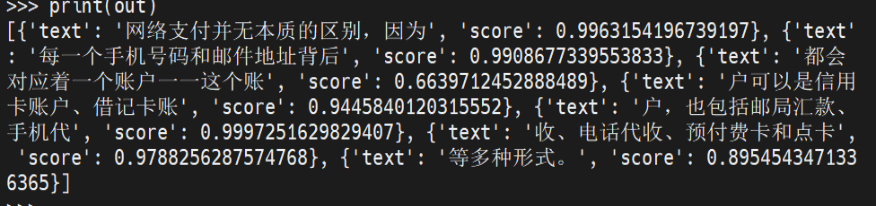 cnocr识别文本的输出怎么连在一起-CSDN社区